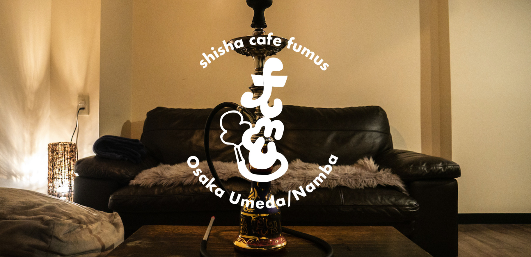 Shisha Cafe&Bar fumusお初天神店 - シーシャ専門サイトSuKu